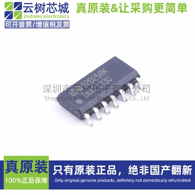 原装正品 INA2133U SOIC-14 差分运放 运放芯片 ic芯片