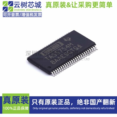 原装正品 TAS5754MDCAR HTSSOP-48 音频功率放大器 功放IC