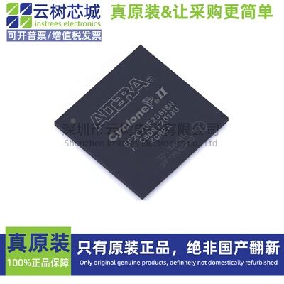 原装正品 EP2C20F256I8N FBGA-256 微控制器 FPGA芯片