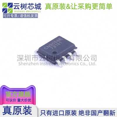 原装正品 CN3058E SOP-8 电池管理芯片 电源IC