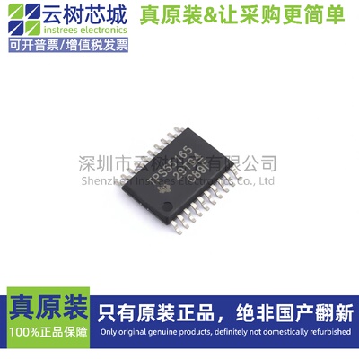 原装正品 TPS55165QPWPTQ1 HTSSOP-20 DC-DC电源芯片 升压型；降