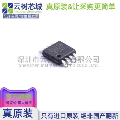 原装正品 HMC435AMS8GETR MSOP-8 射频开关 IC芯片