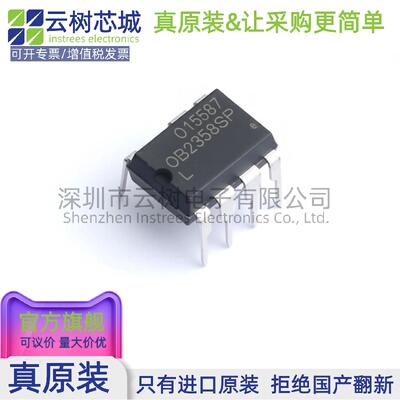 原装正品 OB2358LSP DIP-8 AC-DC控制器和稳压器 电源芯片