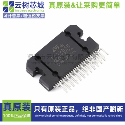 原装正品 TDA7850 FLEXIWATT-25 音频功率放大器 功放芯片