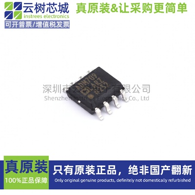 原装正品 ADM709LARZ SOIC-8 监控和复位芯片 电源芯片