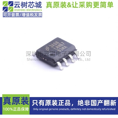 原装正品 LMH6703MA/NOPB SOIC-8 运算放大器 比较器 集成电路