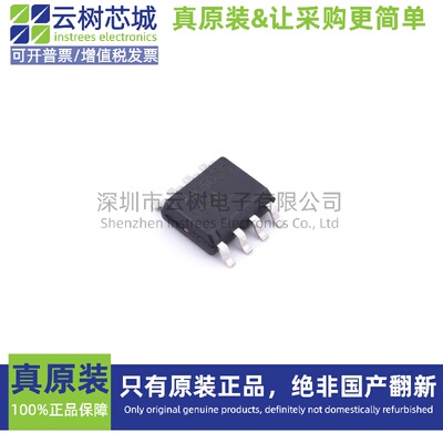 原装正品 MAX5033DASA+T SOIC-8 DC-DC电源芯片 降压型