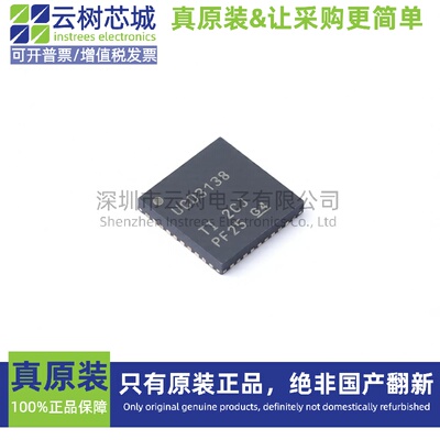 原装正品 UCD3138RJAR VQFN-40 专业电源管理(PMIC) 电源芯片