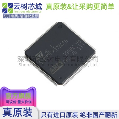 原装正品 STM32F207ZGT6TR LQFP-144 ARM Cortex-M3 32位微控制