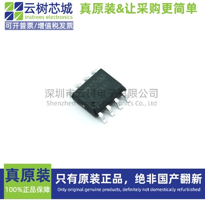 原装正品 TP4060 SOIC-8 电池管理芯片 电源IC
