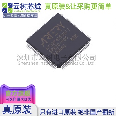 原装正品 AT32F435VGT7 LQFP-100 微控制器 MCU单片机MPU SOC