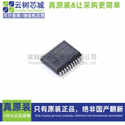 原装正品 SN74HC573ADBR 锁存器 逻辑芯片 电子元件IC