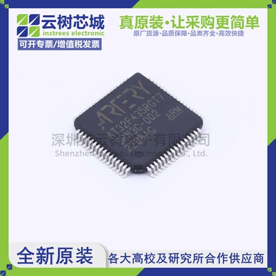 原装正品 AT32F435RGT7 LQFP-64 微控制器 MCU单片机MPU SOC