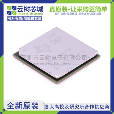 原装正品 TMS320C6657CZHA FCBGA-625 MCU微控制器 MCU单片机