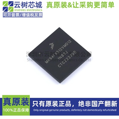 原装正品 MK64FX512VMD12 MAPBGA-144 ARM Cortex-M4 微控制器
