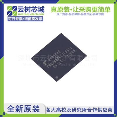 原装正品 THGBMHG6C1LBAIL-GF WFBGA-153 eMMC存储芯片
