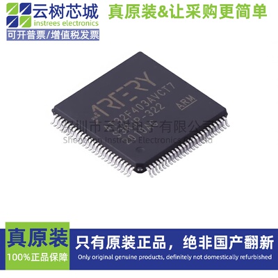 原装正品 AT32F403AVCT7 LQFP-100 微控制器 MCU单片机MPU SOC