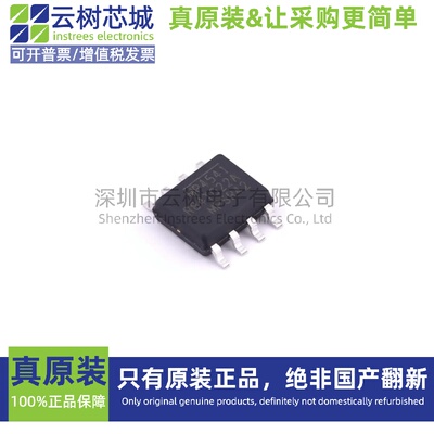 原装正品 MP4541GN-Z SOIC-8 DC-DC电源芯片 降压型