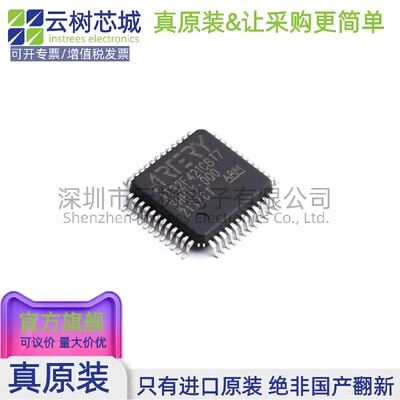 原装正品 AT32F421C8T7 LQFP-48 微控制器 MCU单片机MPU SOC