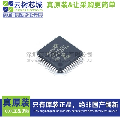 进口原装正品 HT32F52241 LQFP-48 MUC单片机 微控制器