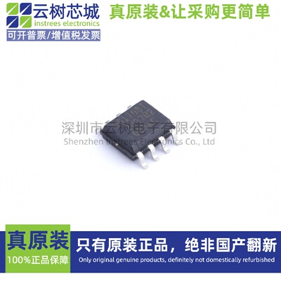 原装正品 DS1708TESA+T&R SOIC-8 监控和复位芯片 电源芯片