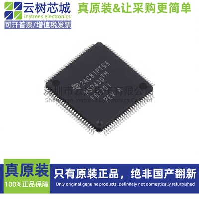 原装正品 MSP430F67791IPZR LQFP-100 16位微控制器 MCU单片机