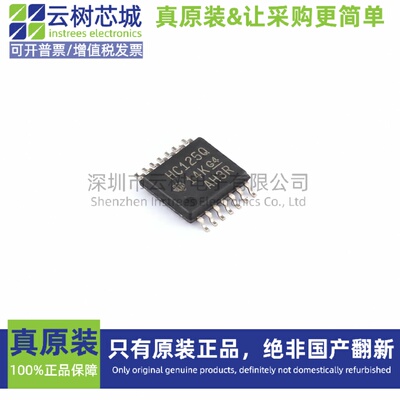 原装正品 CD74HC125QPWRQ1 TSSOP-14 逻辑芯片 缓冲器 驱动器 收