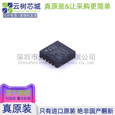 原装正品 L7985TR VFQFPN-10 DC-DC电源芯片 降压型