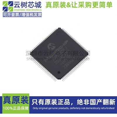 进口原装正品 dsPIC33FJ256MC710A-I/PF TQFP-100 DSP数字信号处