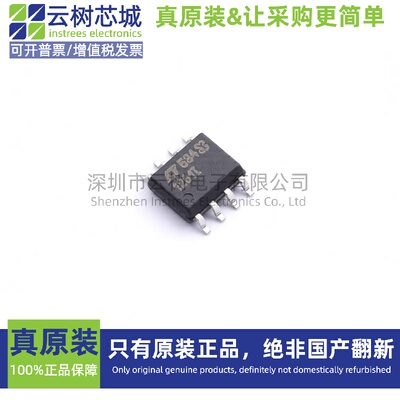 原装正品 LTC1261IS8#TRPBF SO-8 电荷泵 电源芯片