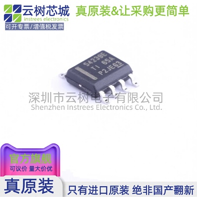 原装正品 TPS54239EDDAR SOIC-8 DC-DC电源芯片 降压型