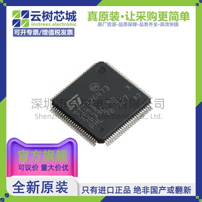 原装正品 STM32G473VET3 LQFP-100 ARM Cortex-M4 32位微控制器MC