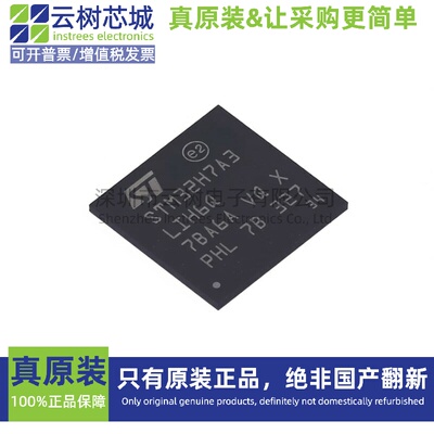 原装正品 STM32H7A3LIH6Q TFBGA-225 ARM Cortex-M7 32位微控制