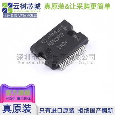 原装正品 TLE6232GP DSO-36 功率电子开关 电源IC