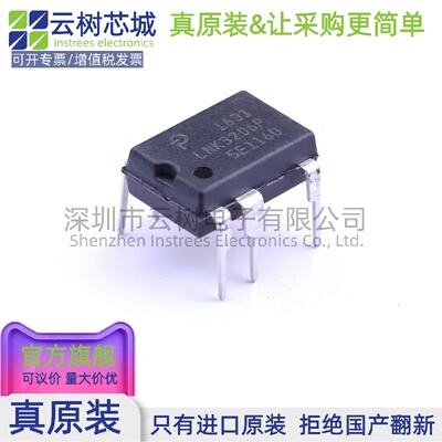 原装正品 LNK3206P DIP-8C AC-DC控制器和稳压器 电源芯片