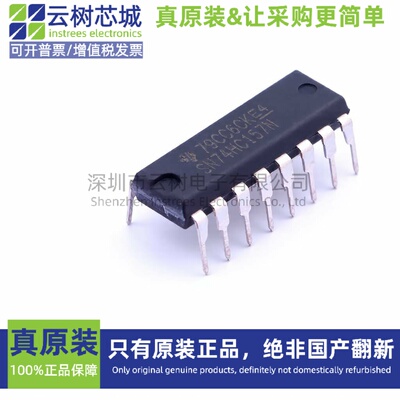 原装正品 SN74HC157N DIP-16 信号开关 多路复用器 编解码器