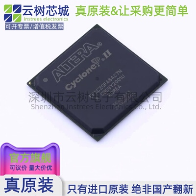 原装正品 EP2C20F484C7N FBGA-484 可编程FPGA芯片