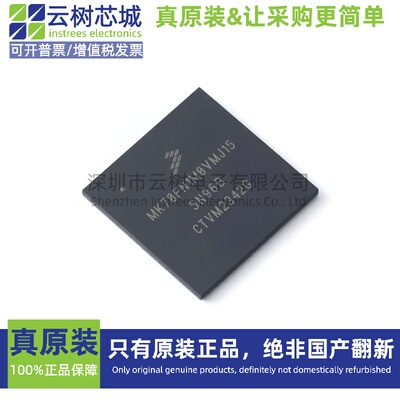 原装正品 MK70FN1M0VMJ15 MAPPBGA-256 ARM Cortex-M4 微控制器MC