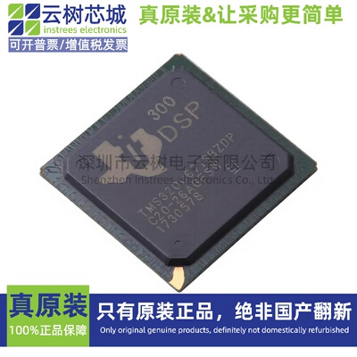 进口原装正品 TMS320C6713BZDP300 BGA-272 DSP数字信号处理器