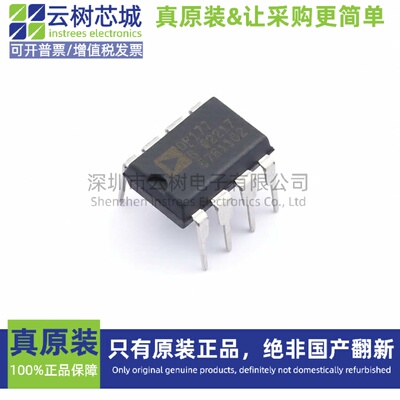 原装正品 OP177GPZ PDIP-8 精密运算放大器 电子元件芯片
