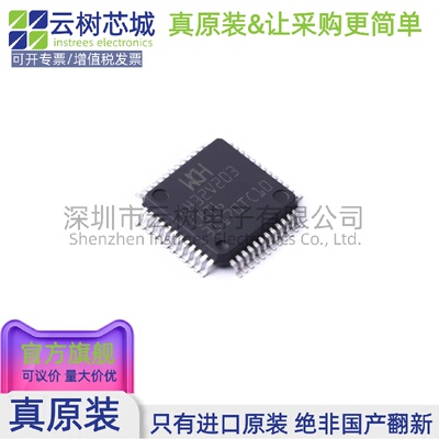 原装正品 CH32V203C8T6 LQFP-48 微控制器 MCU单片机MPU SOC