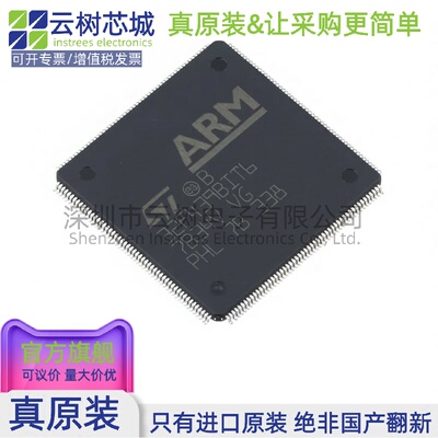 原装正品 STM32F439BIT6 LQFP-208 ARM Cortex-M4 32位微控制器MC
