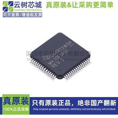 原装正品 MSP430F1491IPM LQFP-64 MCU微控制器 MCU单片机
