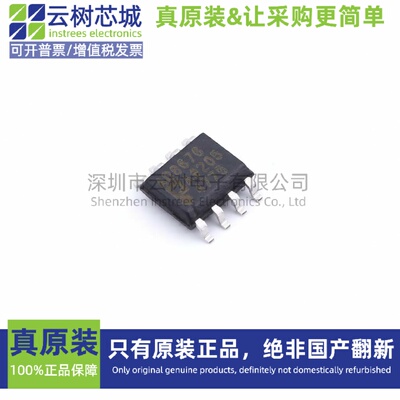 原装正品 AD8676ARZ-REEL7 SOIC-8 精密运算放大器 电子元件芯片