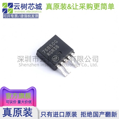 原装正品 NCV4276BDT50RKG TO-252-5 LDO线性稳压器 电源管理IC