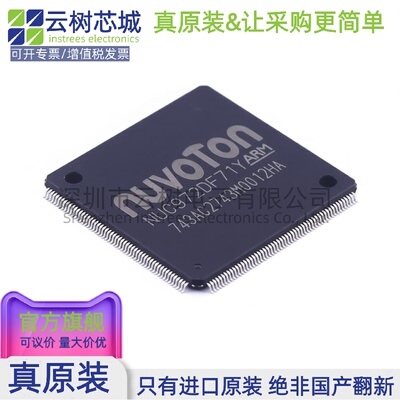 原装正品 NUC972DF71Y LQFP-216 微控制器 单片机(MCU/MPU/SOC)