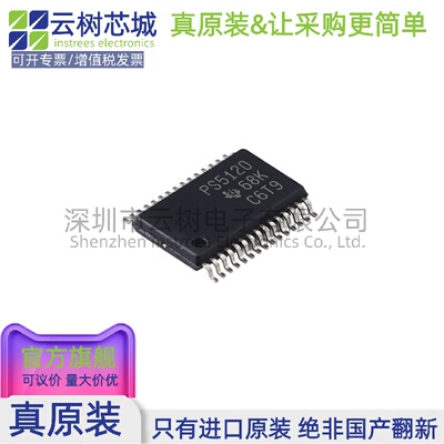 原装正品 TPS5120DBTR TSSOP-30 DC-DC电源芯片 降压型