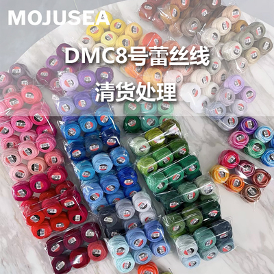 手鞠球绣线dmc8号蕾丝线