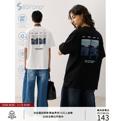 LR MADE 凉感Sorona® 意境双海景撞色 宽松圆领印花短袖T恤