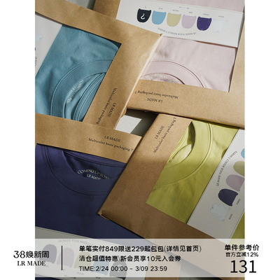 LRMADESorona®多色长袖T恤